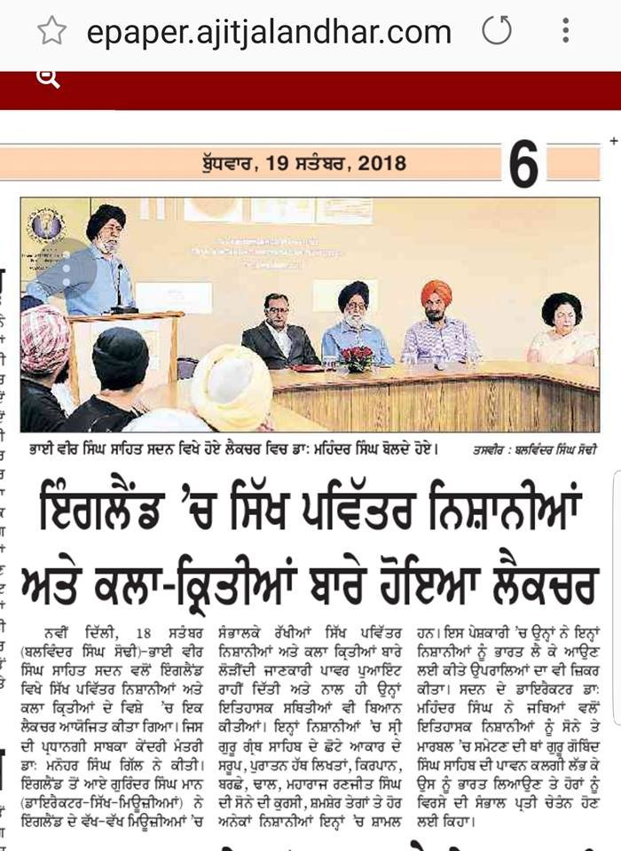 Ajit Jalandhar | Sikh Museum Initiative